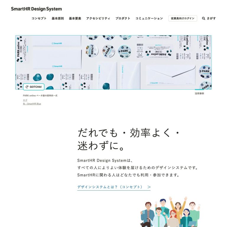 デザインシステム導入までのプロセス - NCDC株式会社