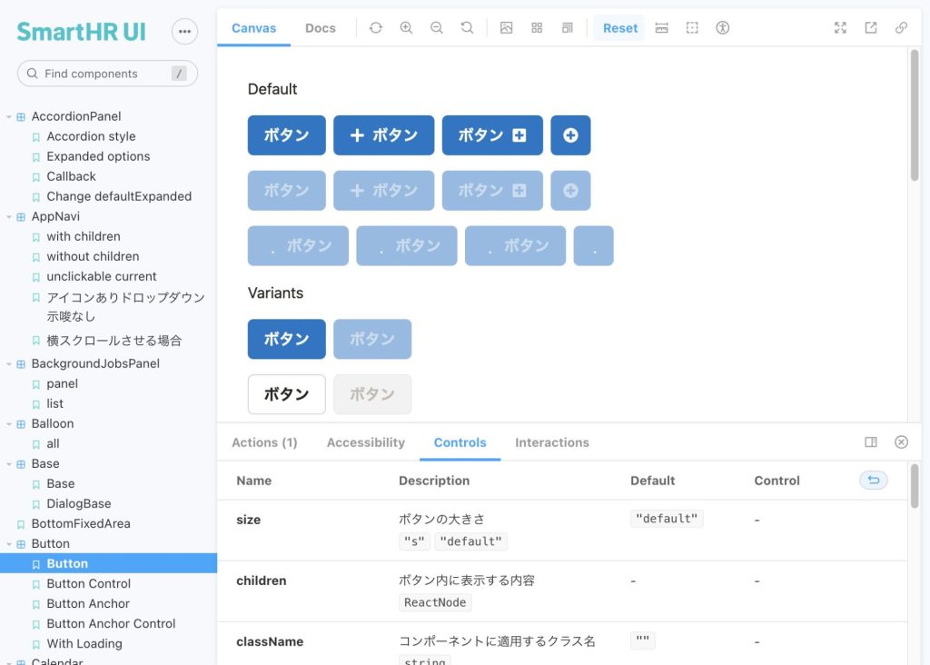 デザインシステム導入までのプロセス - NCDC株式会社