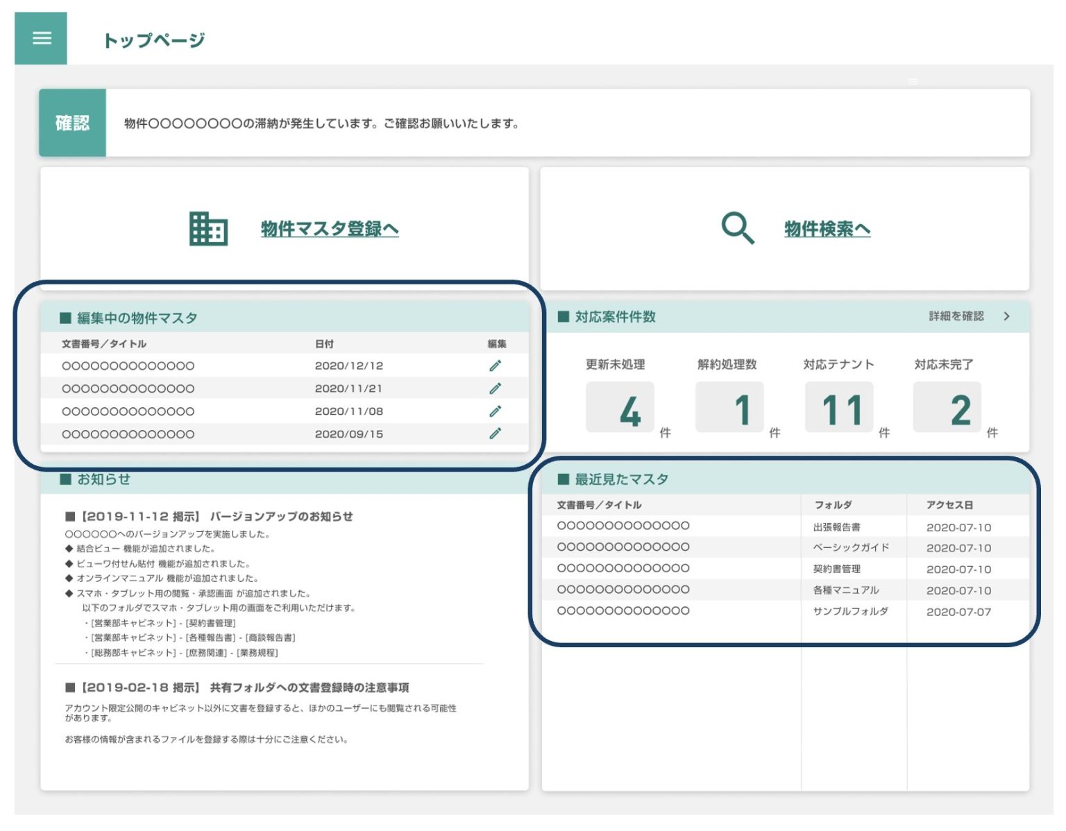資料公開｜業務システムのUI設計・改善の勘所。ノンデザイナー向けに基礎から解説 - NCDC株式会社