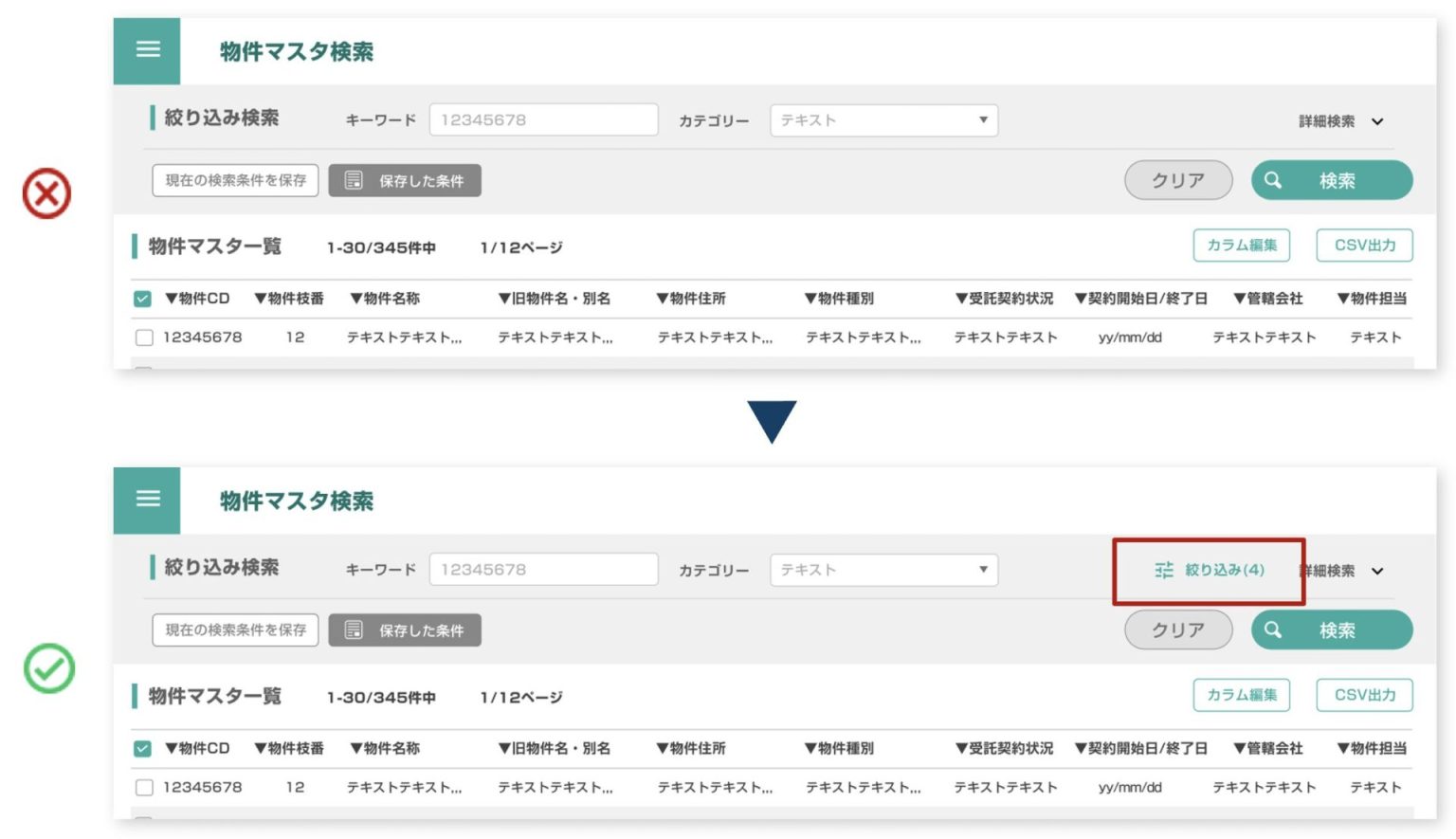 資料公開｜業務システムのUI設計・改善の勘所。ノンデザイナー向けに基礎から解説 - NCDC株式会社