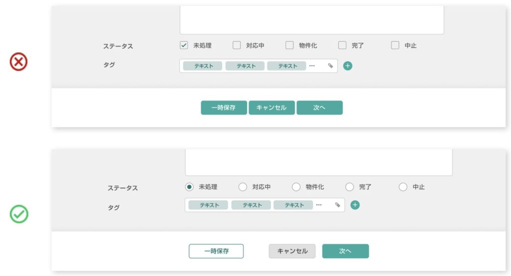 資料公開｜業務システムのUI設計・改善の勘所。ノンデザイナー向けに基礎から解説 - NCDC株式会社
