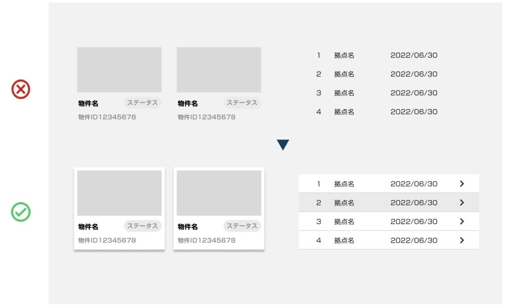 資料公開｜業務システムのUI設計・改善の勘所。ノンデザイナー向けに基礎から解説 - NCDC株式会社