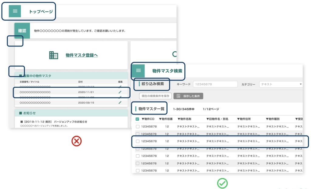 資料公開｜業務システムのUI設計・改善の勘所。ノンデザイナー向けに基礎から解説 - NCDC株式会社