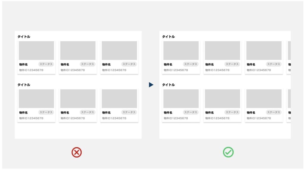 資料公開｜業務システムのUI設計・改善の勘所。ノンデザイナー向けに基礎から解説 - NCDC株式会社