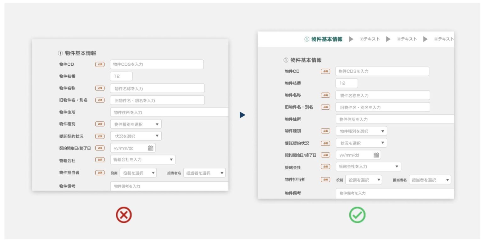 資料公開｜業務システムのUI設計・改善の勘所。ノンデザイナー向けに基礎から解説 - NCDC株式会社