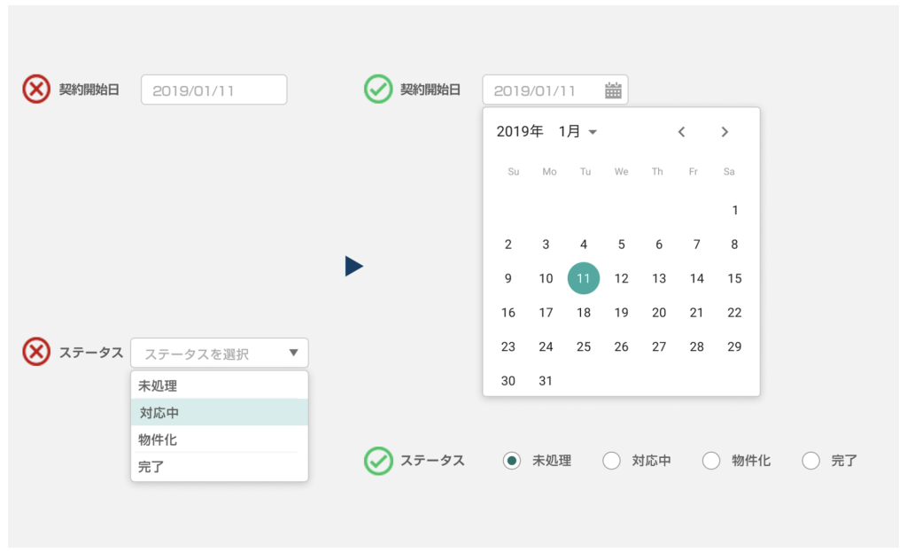 資料公開｜業務システムのUI設計・改善の勘所。ノンデザイナー向けに基礎から解説 - NCDC株式会社