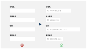 資料公開｜業務システムのUI設計・改善の勘所。ノンデザイナー向けに基礎から解説 - NCDC株式会社