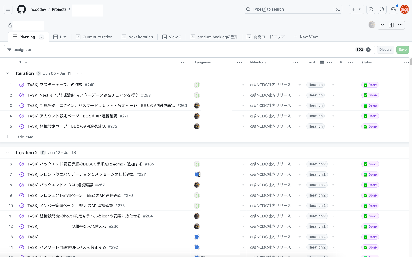 資料公開｜内製化の成功への道 〜アジャイル開発・DevOpsと人材育成の両立〜 - NCDC株式会社